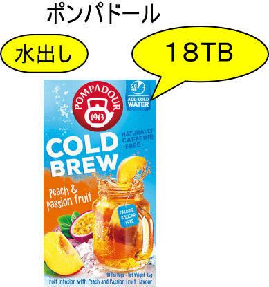 ポンパドールブランドは、1913年にドイツに誕生し、専門家により選び抜かれた良質な茶葉を提供し続け、100年の時を超え世界中で愛飲されているハーブティーブランドです。自然からの贈り物・ポンパドールハーブティーをぜひお楽しみください。 コール...