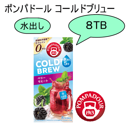 ポンパドールブランドは、1913年にドイツに誕生し、専門家により選び抜かれた良質な茶葉を提供し続け、100年の時を超え世界中で愛飲されているハーブティーブランドです。自然からの贈り物・ポンパドールハーブティーをぜひお楽しみください。 コール...