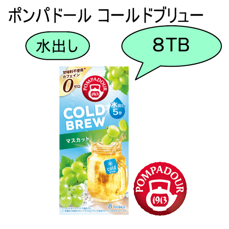 ポンパドールブランドは、1913年にドイツに誕生し、専門家により選び抜かれた良質な茶葉を提供し続け、100年の時を超え世界中で愛飲されているハーブティーブランドです。自然からの贈り物・ポンパドールハーブティーをぜひお楽しみください。 コール...