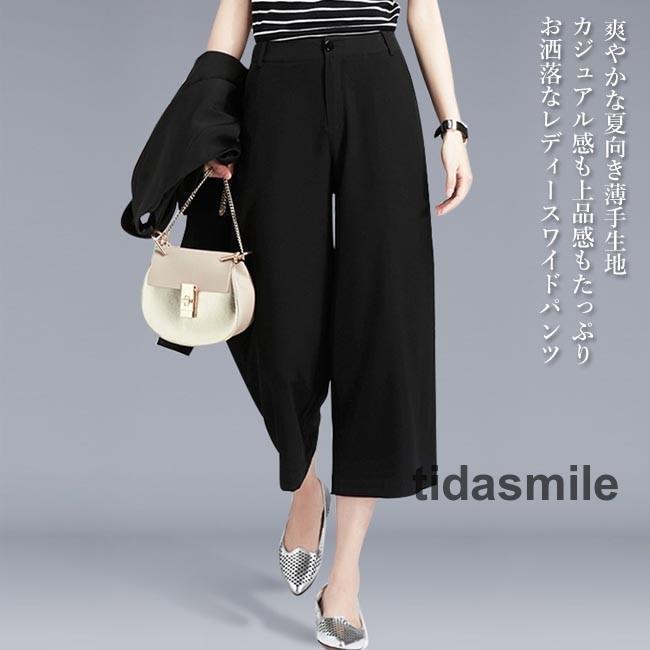 ワイドパンツ 七分丈 夏 レディース 7分丈パンツ クロップドパンツ ゆったり ガウチョパンツ 春秋 七分丈パンツ 薄手 サマーパンツ 通勤レディース用のクロップドパンツが新滑らかな薄手素材にゆったりとしたシルエットで解放感たっぷりの履き心...