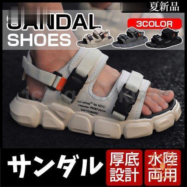 普段のカジュアルな日にもスポーティーにアウトドアにもおすすめのサンダルです。履き心地のいいサンダル！足入れが良く履きやすいタイプです。夏の定番シンプルなサンダル。【素材】アッパー：合成繊維アウトソール：合成樹脂、ゴム 【ご注意】※輸送時に箱...