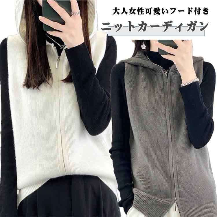 .ノースリーブ の レディース ニットパーカー は カーディガン や 羽織り として 使える フード付き の ニットベスト です。前開き 仕様 で 着脱が 簡単 で 春や秋の 軽い 羽織り に最適。カジュアル から オフィス まで 幅広い ...
