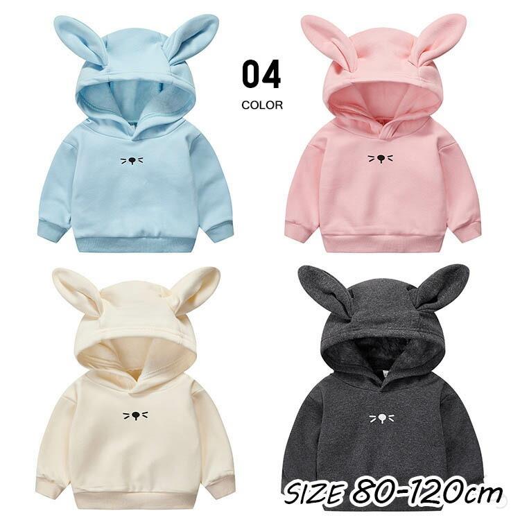 ●関連キーワード：パーカー キッズ 女の子 男の子 子供服 アウター フード ベビー 子供 キッズ服 トレーナー トップス 通園 通学 羽織 無地 シンプル 80cm 90cm 100cm 110cm 120cm●カラーピンク/グレー/ブル...