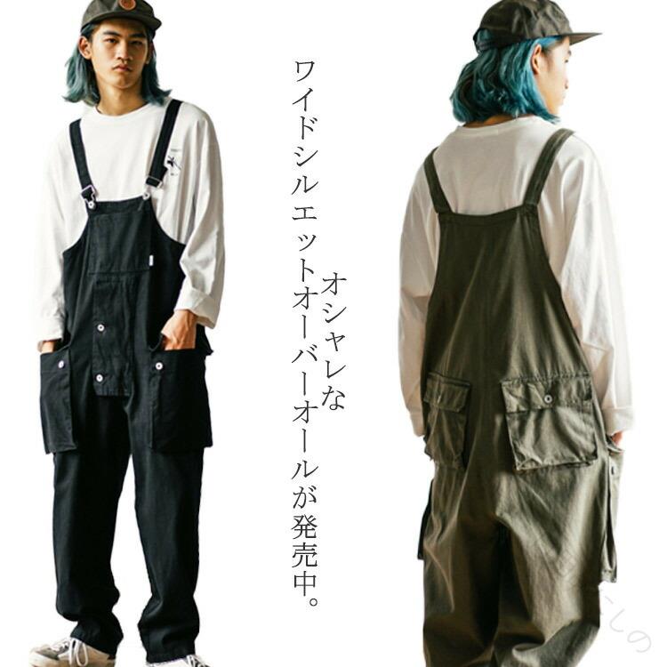 オシャレなワイドシルエットオーバーオールが発売中。どんなトップスにも合うので、おしゃれなコーデが簡単にできます！ゆったりとしたシルエットと抜群の着心地。リラックスして着用していただけるサイズ感。厚すぎず薄すぎない程よい厚みで一年中大活躍する...