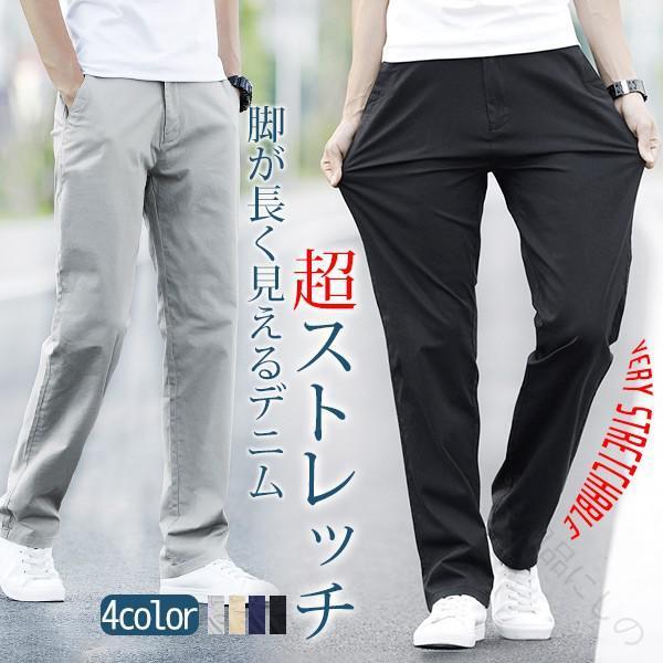 セット内容 ズボン「記載のないアクセサリー　小物等は付属しません」 素材 コットン混紡 カラー ライトグレー|ベージュ|ネイビー|ブラック サイズ (cm) S(28) ズボン丈103 ウエスト70 ヒップ94 太腿囲58 股上28 裾口3...