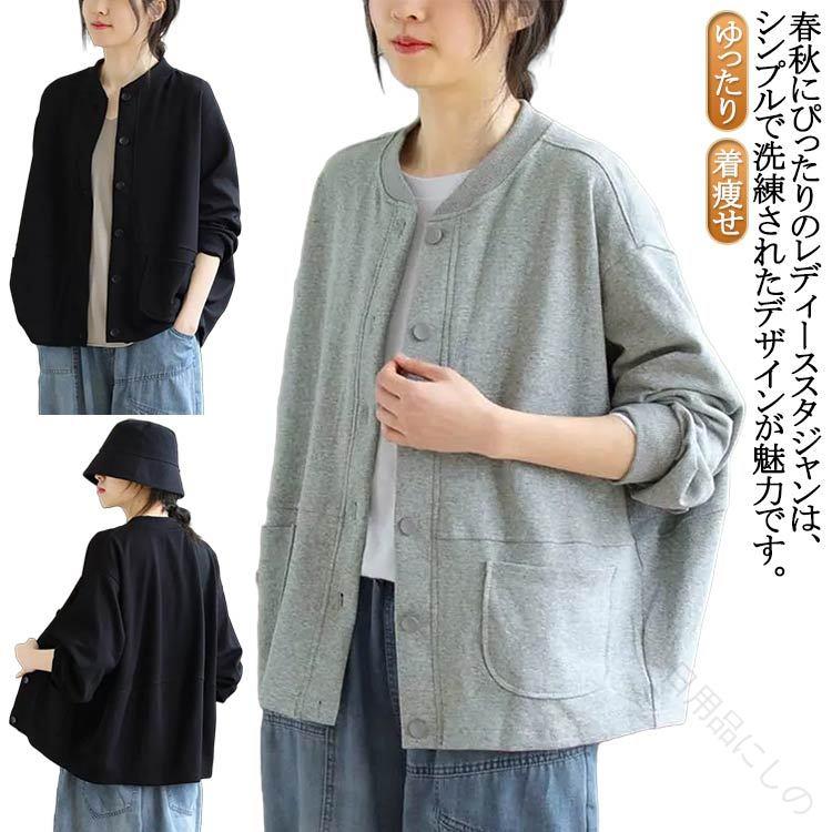 柔らかく軽量な素材で、長時間の着用でも快適。ノーカラーで丸首のスタイルは、オフィスでもカジュアルなシーンでも活躍します。きれいめな印象を与えるこのアウターで、季節の変わり目をおしゃれに楽むことができます。無地のデザインは、どんなコーディネー...