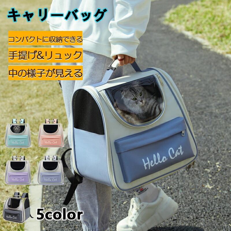 1.【優れた通気性】ペットキャリーバッグの両側と背後に通気性のよいメッシュを採用、内部空間の空気循環を促しながら、熱や湿気を効率よく発散させ、ペットは換気の良いバッグの中に快適にいられます。暑い時でも中には蒸し暑くなく、ペットちゃんは自由に...