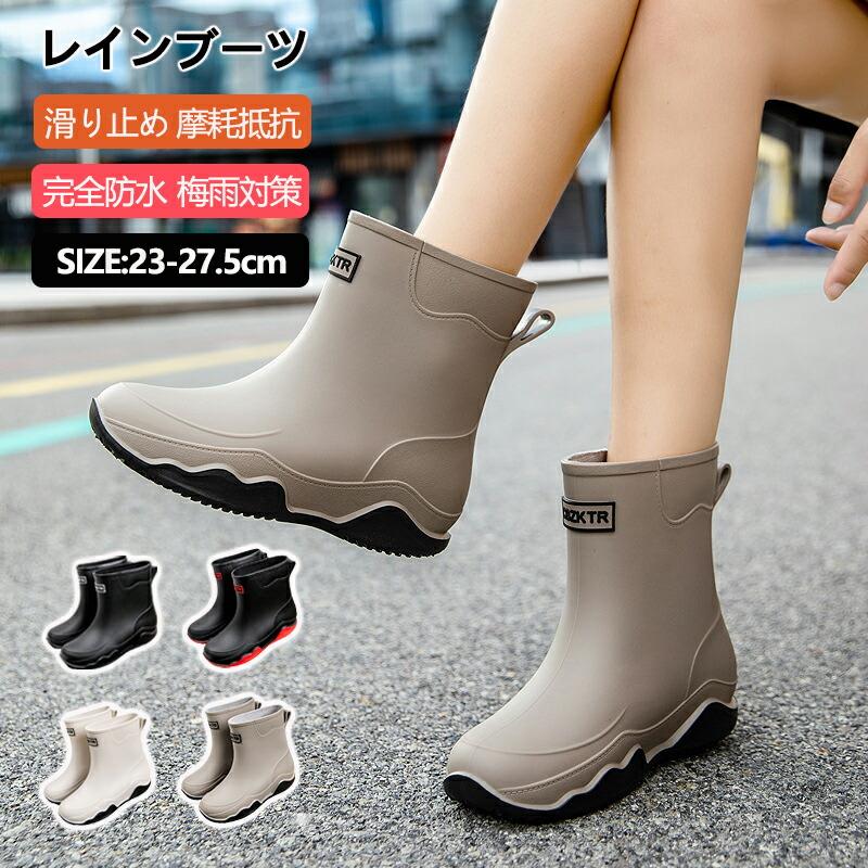 【コーデ万能レインブーツ】サイドゴアのチェルシーショートブーツ設計では、日常履きでも違和感なし、コーデ万能な一足！男女兼用、23cmから27.5cmまでサイズ展開。スカートもパンツもどんな服装にも馴染む、特に梅雨や台風の時のデイリーコーデ必...