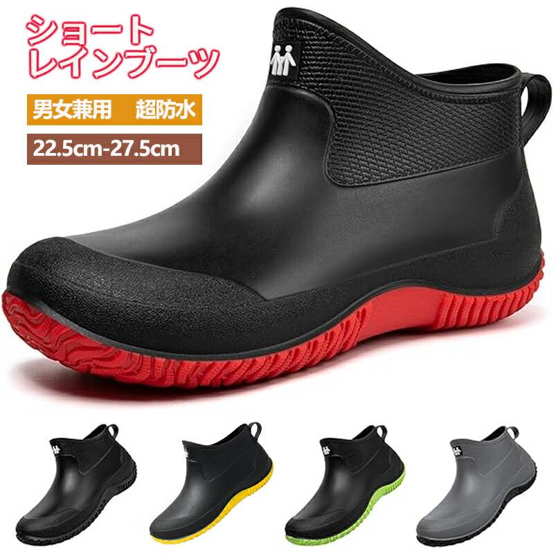 【100%防水短靴】表面は高品質でPVCの材質で作られており、本体部分はつなき目の無い一体成型、雨の日には欠かせないアイテムです。防水効果が抜群だけでなく、繰り返し使っても丈夫で、耐摩耗性があります。水や汚れをはじくのでお手入れしやすい廾ッ...