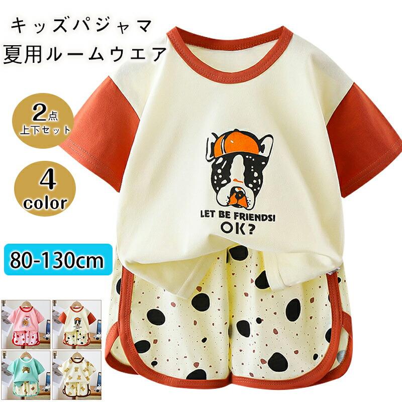 【商品説明】 ・薄手の綿素材で暑い夏でも涼しく快適！ サイズ 80 90 100 110 120 130 素材 綿 【注意事項】※製品更新により、予告なしで同じ商品がデザイン、色若干変わる場合がございますので、予めご了承下さい。※撮影の為、...