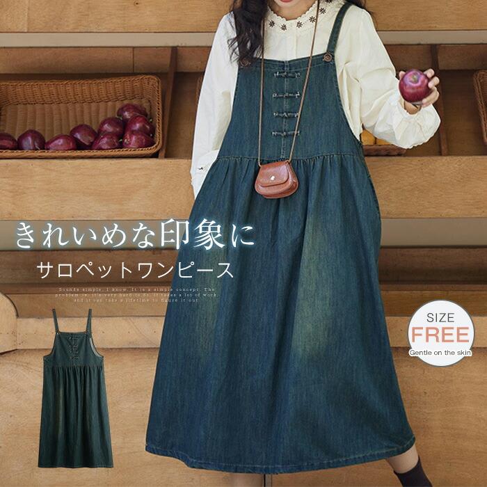 【注意事項】※モニター画面により、色味の濃淡がございます。※平置き採寸の為、誤差がございます。上記の点について、予めご了承ください。