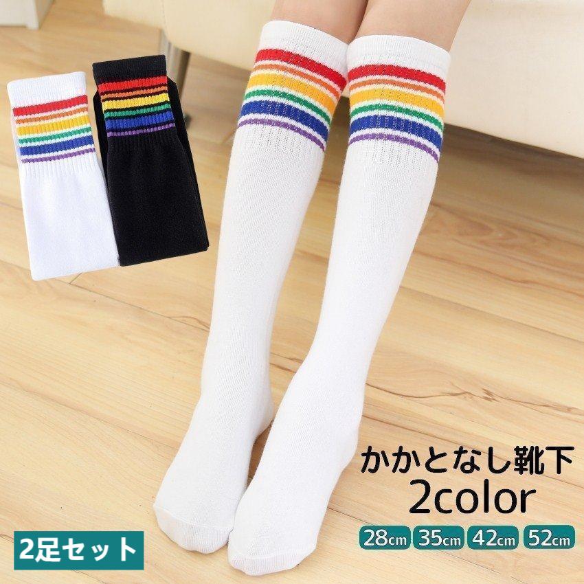 キッズからジュニア向けのハイソックスです！レインボーデザインがPOINT◎シンプルなので色んなシーンで活躍してくれますサイズについてフリーサイズ (3 -8歳対応)長さ：28cm、35cm、42cm、52cm測り方により誤差が生じる場合がご...