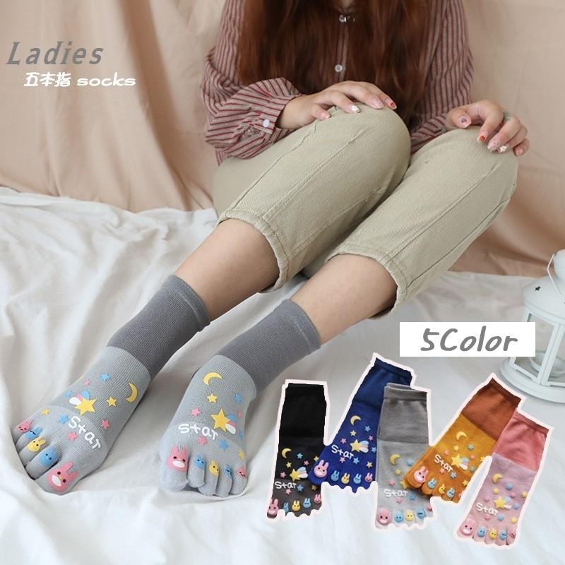 指のウサギや甲の部分の月・星がぷっくりと可愛いレディース五本指ソックス。カラーが5色からお選びいただけます。【サイズについて】ワンサイズ（Mサイズ相当）【素材について】綿混