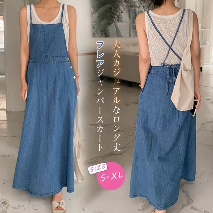 【注意事項】※モニター画面により、色味の濃淡がございます。※平置き採寸の為、誤差がございます。上記の点について、予めご了承ください。