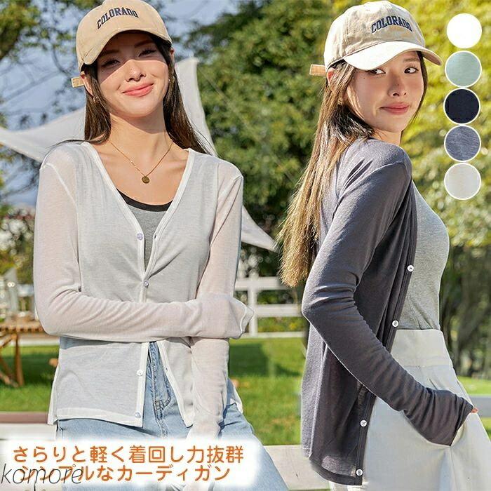 商品仕様 この春夏にぴったりのカーディガンです。薄手でありながら、上品な雰囲気を漂わせるデザインは、大人の女性にぴったりです。 どんなアイテムとも相性抜群のシンプルなデザインです。きれいめなコーディネートからカジュアルなスタイルまで、幅広い...