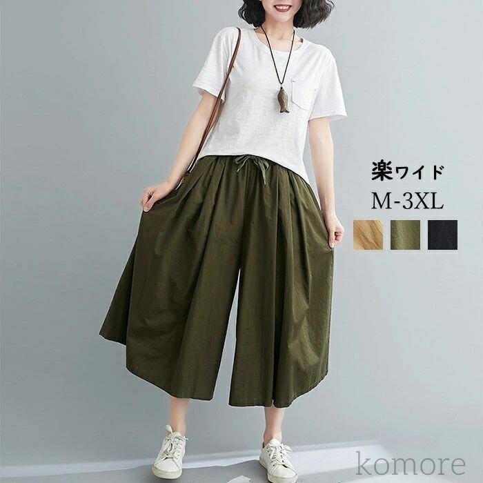 商品名：ワイドパンツ レディース 春秋 体型カバー 着痩せ 通勤 脚長効果 痩せみえ効果 大人 商品紹介： スタイリッシュで快適な着心地を兼ね備えたワイドパンツが登場しました。ゆったりとしたシルエットが体型をしっかりカバーし、気になる部分を...