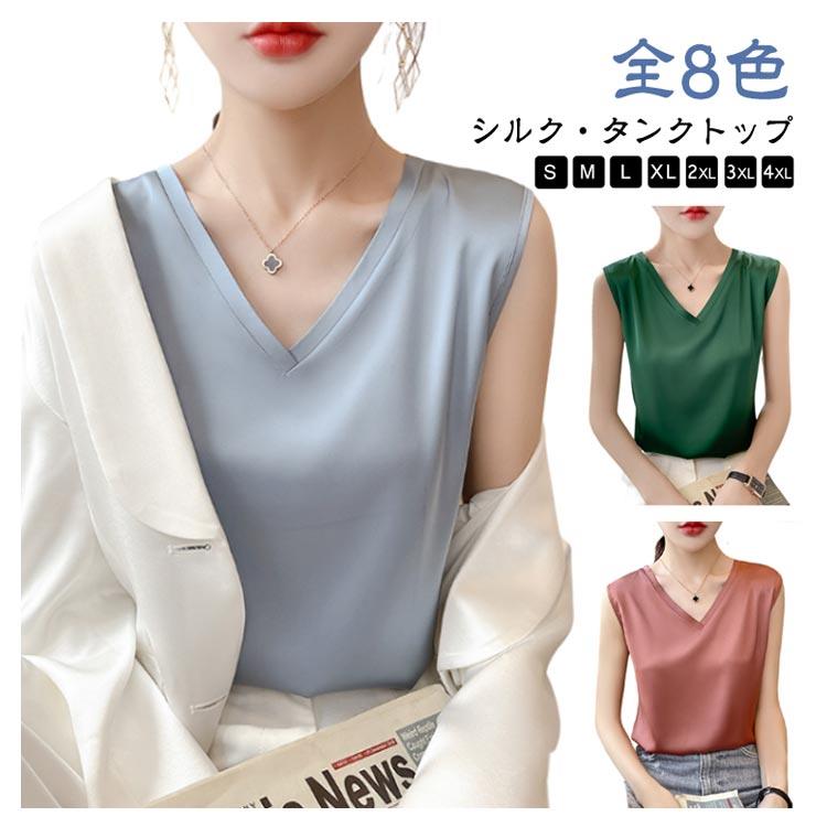 【シルク・タンクトップ】【S〜4XL】【全8色】滑らかな肌触りで、お肌にも心地よいやさしいシルク混タンクトップに仕上がりました。大人カジュアルなインナー★ゆったりシルエットでボディーラインをキレイに見せてくれる♪一枚持っておくと様々なコーデ...