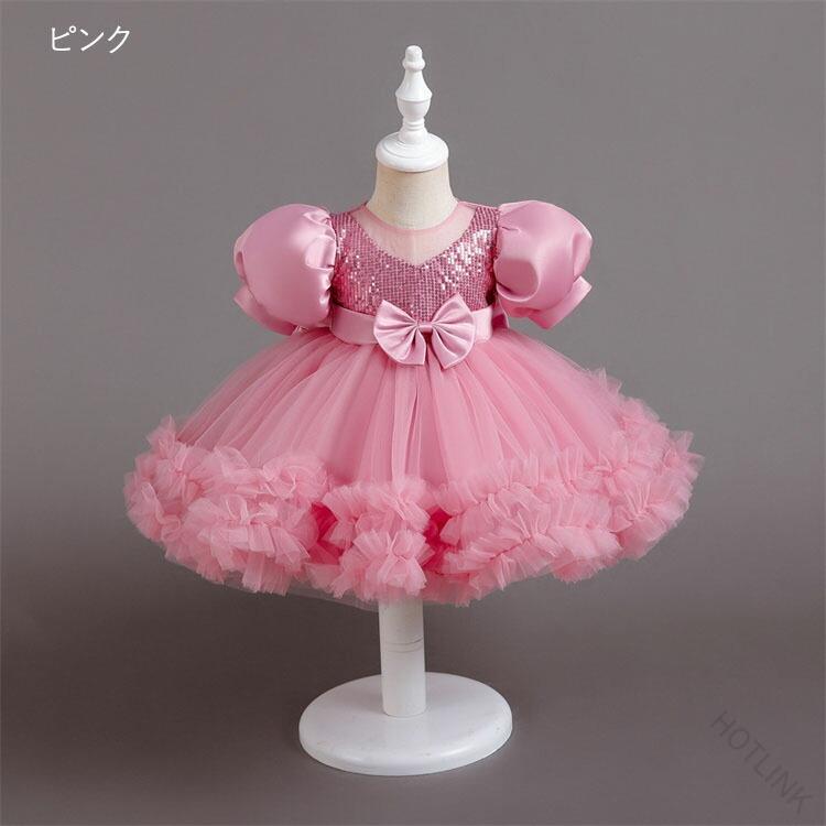 .ピアノ 発表会 ドレス 小学生 リングガール ベビードレス ワンピース 結婚式 キラキラ ドレス 可愛い リボン 女の子 子供 ドレス チュチュ フラワーガール ドレス キッズ セレモニードレス 発表会 ドレス 小学生 スカート お誕生会...