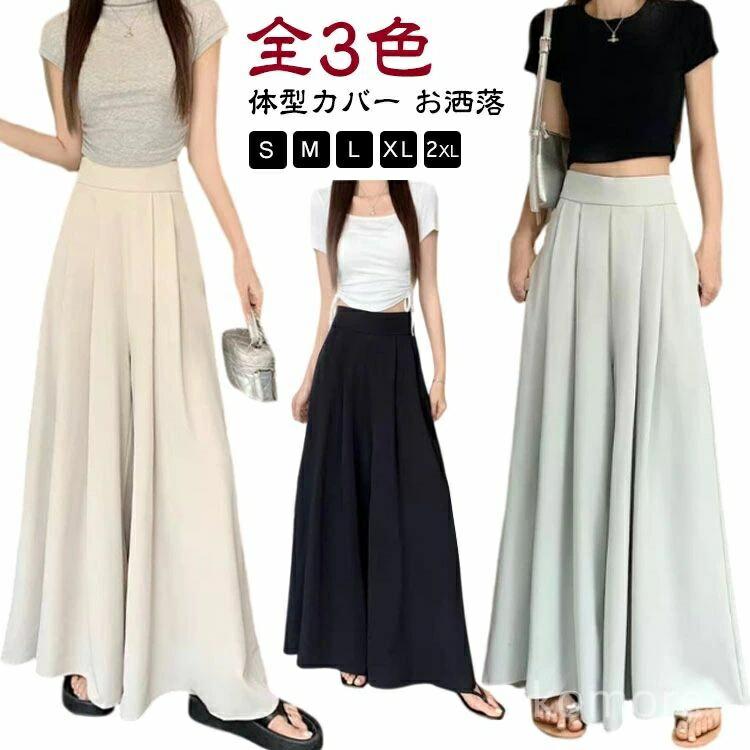 【S-2XL】【全3色】ゆったりしたワイドシルエットで脚のラインがスッキリ華奢魅せ！気になるボディラインを綺麗に隠し、着痩せ効果も得られ、自然にスタイルアップ☆動きやすく、楽に着られます。無地でどんなトップスを合わせてもマッチしやすいシンプ...
