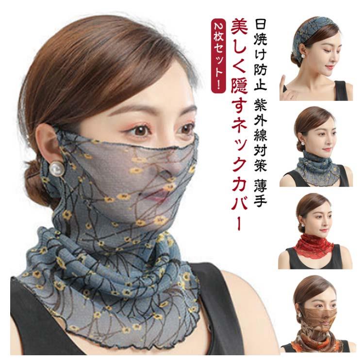 2枚セット！美しく隠すネックカバーこれを首にするだけでオシャレ度アップの注目アイテム！色々な使い方で首元の演出できます！ サイズ A B サイズについての説明 18*46*24CM 素材 ポリエステル 色 カラー1 カラー2 カラー3 カラ...