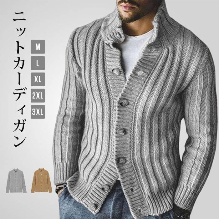 ニットカーディガン メンズ 秋冬 ニット ジャケット ケーブル編み アウター セーター 50代 40代 ファッション 秋服 カジュアル ニットジャケット メンズアウター メンズファッション カーディガン ニットメンズ メンズセーター スタン...