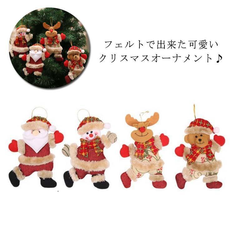 サイズ：18*13cm、セット内容：サンタさん、クマさん、スノーマン、トナカイさん