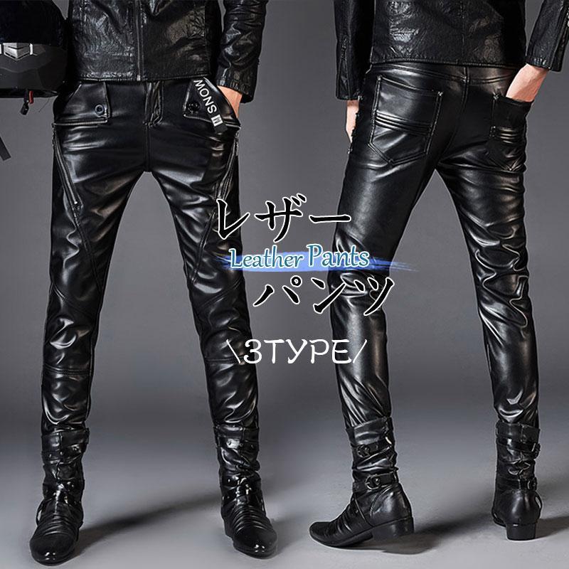 商品詳細:カラー:/画像通りサイズ:/28/29/30/31/32/33/34/35/36■商品説明ストレッチ素材で柔らかく、フィット感があり、履き心地抜群です。カジュアルにもきれいめにも様々なシーンに着回し可能な万能レザーパンツです。シン...