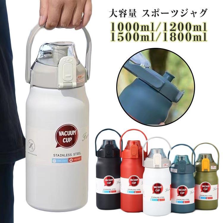 1000ml 1200ml 1500ml 1700ml※サイズ計測には誤差が生じます。