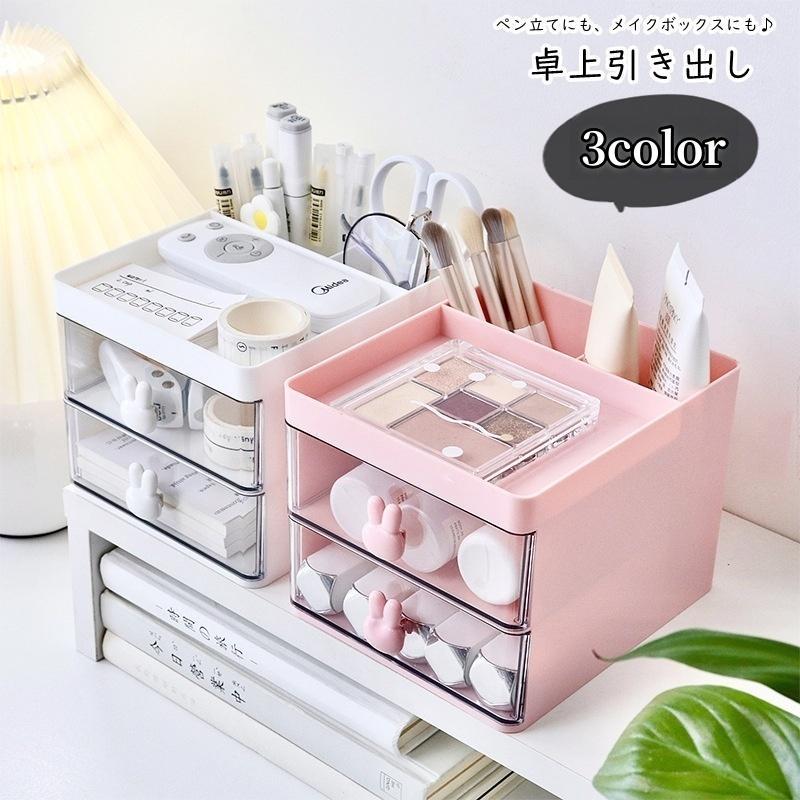 ウサギの取っ手が可愛い卓上引き出し。上部はトレイ、ペンホルダーになっていて、筆記具やリモコンの収納にも便利♪文房具の整理、メイクボックスetc…いろんな場所で使える収納アイテムです！【サイズについて】画像をご参照ください。【素材について】A...