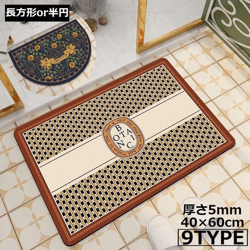選べて嬉しい長方形or半タイプ♪40×60cmサイズのバスマットです。新生活を始めるご友人様などへのプチギフトとしても☆【サイズについて】40cm×60cm（厚さ：約5mm）・測り方により誤差が生じる場合がございます。・同じサイズでも色やデ...