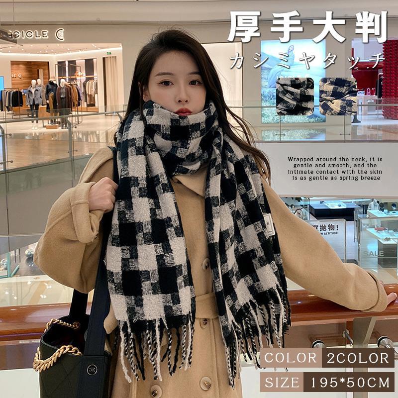 【カラー】：紺色、ブラック+ホワイト【サイズ】：195*50cm【素材】：模造カシミア■秋冬コーデで単調さはさよなら、毎日の単調さを打破してくれる高見えスカーフです。■柔らかく、快適で、肌に優しく、繊細で、チェック柄がより良く見え、シンプル...