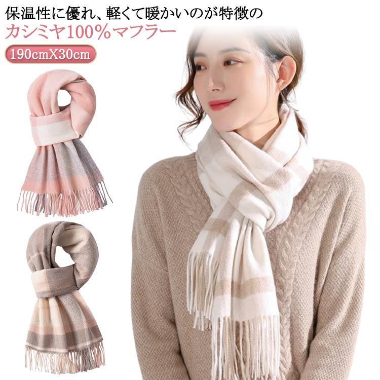 180cm×30cm(フリンジを含む) 重量：110g