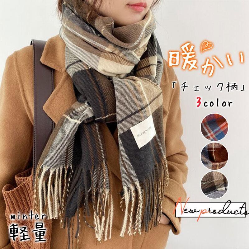 商品詳細:カラー:/A01/A02/A03サイズ:/195*50CM■商品説明・防寒しながら冬コーデをしっかりまとめてくれる★・首に巻いても！ひざ掛けとしても！羽織としても！優秀ストール★・綺麗目にもカジュアルにも出番あり★■素材 ポリエス...