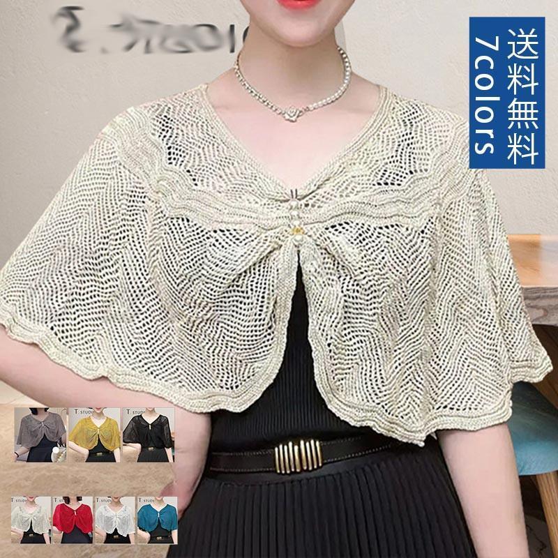 軽やかな素材は首元をふわっと優しく包んでくれる着け心地のいいカーディガンです。夏は涼しく秋はほんのり暖かく、春夏秋とほぼオールシーズンお使いいただけます。UV対策、冷房対策はもちろん、フォーマルシーンにも活躍！商品詳細　※記載のないアクセサ...