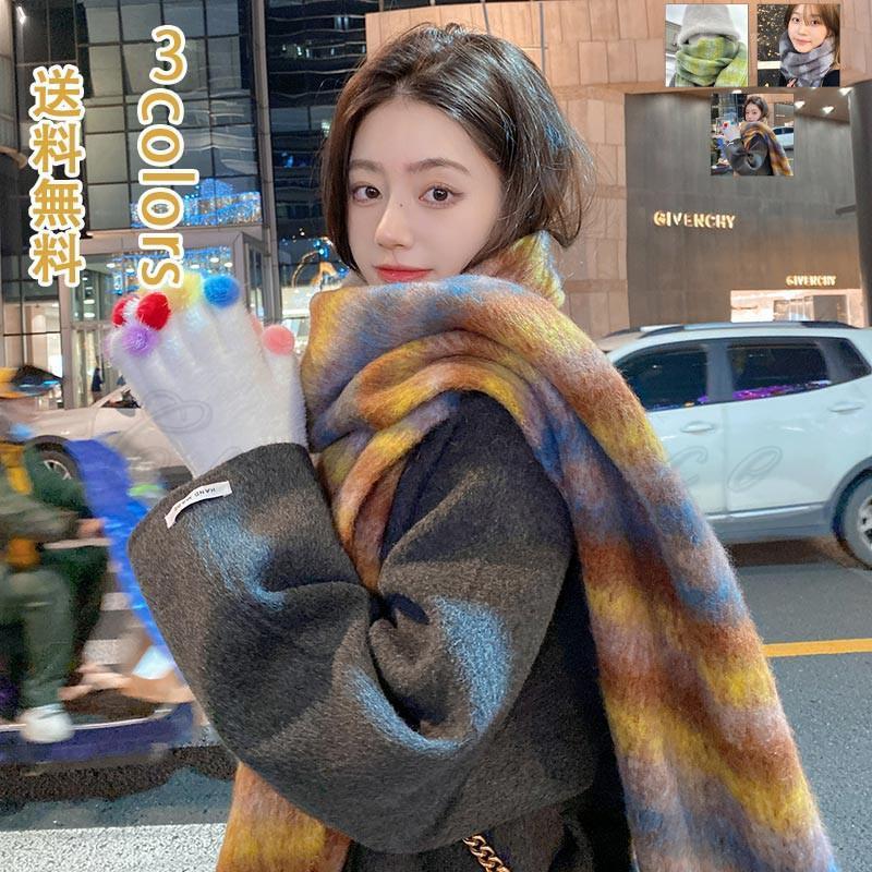 マフラー レディース 秋冬 厚手 メンズ 夫婦 カップル 学生 高校生 通勤 通学寒暖差が大きくなる季節に1枚持っているだけでとっても便利。いつものコーデにプラスするだけで洗練されたおしゃれ感アップ！ふんわり柔らかな高級感があり、保温力が高...