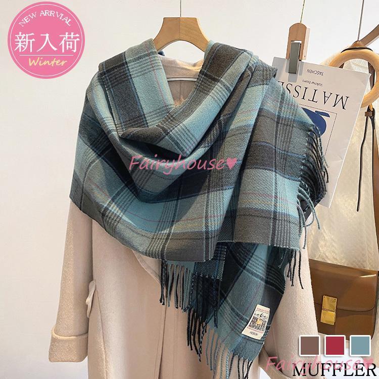 【素材】：ポリエステル【カラー】：ブルー、レッド、ブラウン【サイズ】：（約）185*65cm【商品説明】：マフラー ストール 大判 防寒 暖かい レディース ロングマフラー ボリューム チェック柄 フリンジ トレンド おしゃれ 秋冬 スカー...