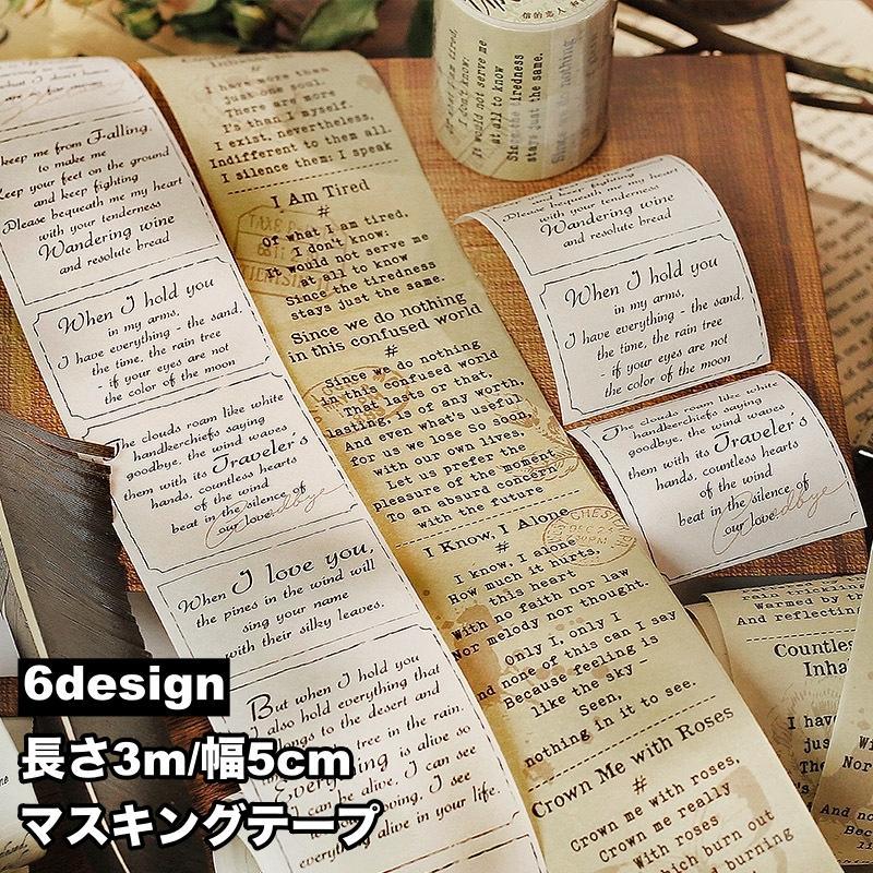 ハサミで簡単にカットできるマスキングテープです。ラッピングはもちろん、ノートや手帳などのデコレーションやインテリアとしてもオススメ♪　【サイズについて】画像をご参照ください。【カラーについて】生産ロットにより柄の出方や色の濃淡が異なる場合が...