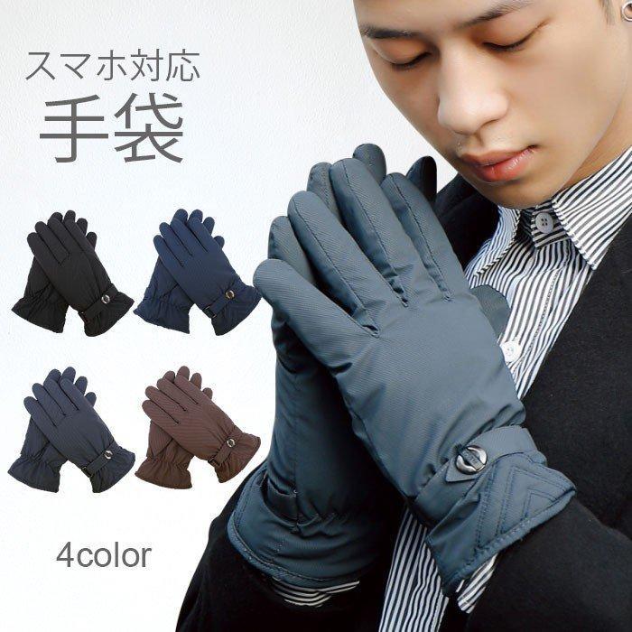 【サイズ】： 　手のひらまわり：21-23cm　中指の長さ：10cm