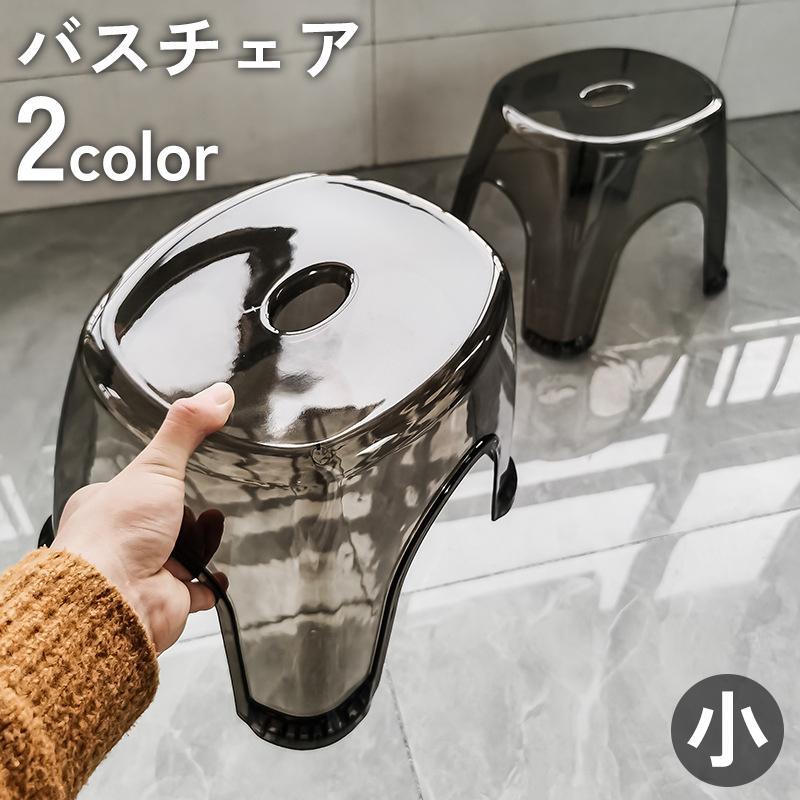 クリアカラーのバスチェアです。お風呂場での使用はもちろん、踏み台やキッズ用チェアとしてもお使いいただけます。耐荷重：約120kg【サイズについて】画像をご参照ください。【素材について】PET【カラーについて】生産ロットにより柄の出方や色の濃...