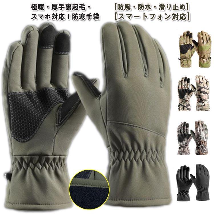 【M】手のひら周り19-20cm 手幅8-8.5cm 手が長い26cm【L】手のひら周り20-21cm 手幅8.5-9cm 手が長い27cm 【XL】手のひら周り21-22cm 手幅9-9.5cm 手が長い28cm【2XL】手のひら周り22...