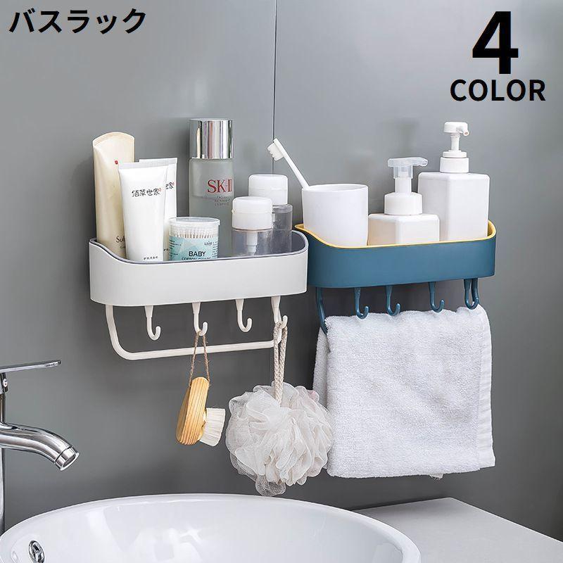 穴あけ不要＆簡単貼り付け粘着固定♪水切りバッチリのバスラックです。新生活や新居祝い、新築・引っ越し祝いなどにもオススメのアイテム◎【サイズについて】画像をご参照ください。【素材について】PP他【カラーについて】生産ロットにより柄の出方や色の...