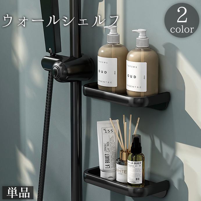 スマホの一時置きや小物置きに便利な小さめなウォールシェルフです。ネジ取り付け、お手持ちの接着剤などでの取り付けが可能です。※このページで販売しているのは「フチ有りでフック無し」タイプです。【サイズについて】画像をご参照ください。【素材につい...