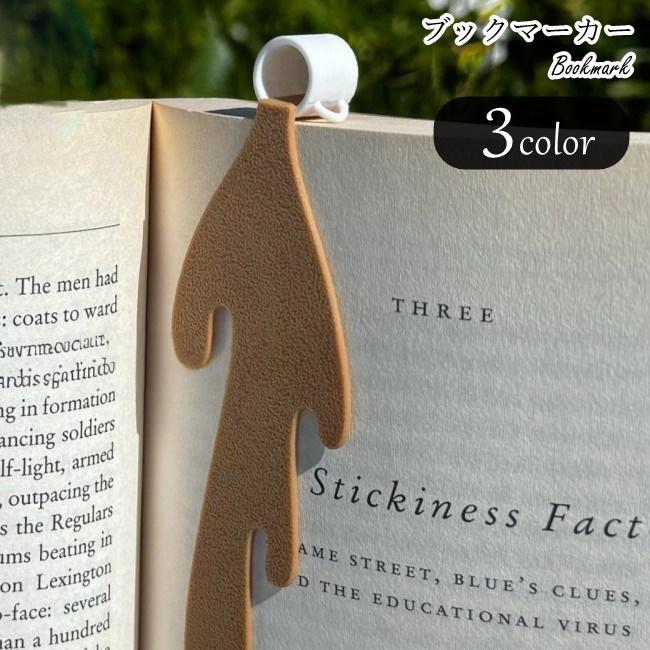 マグカップからコーヒーやミルクがこぼれるようなデザインが可愛いブックマーカー。紙よりも厚みがあり、カップ部分が上に出るので、はさんでいる場所がわかりやすく、さっと開くことができます♪【サイズについて】画像をご参照ください。【素材について】プ...