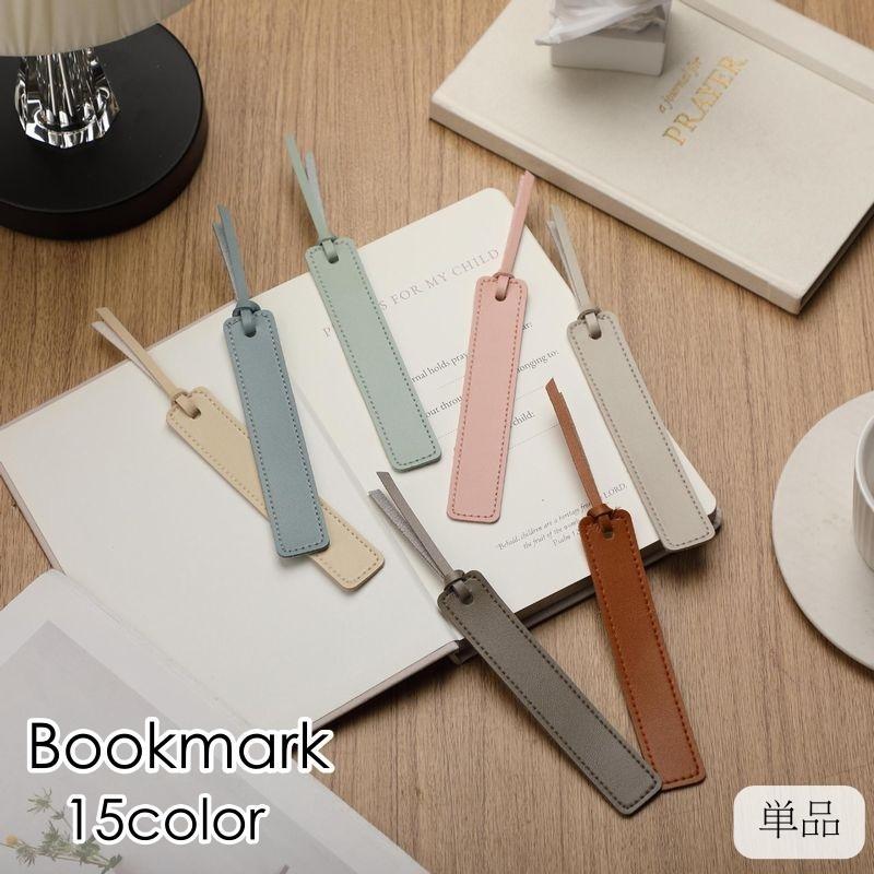 フェイクレザー製のおしゃれなブックマークです。読書好きの方への贈り物にも◎※単品での販売です。【サイズについて】画像をご参照ください。【素材について】合皮【カラーについて】生産ロットにより柄の出方や色の濃淡が異なる場合がございます。お使いの...