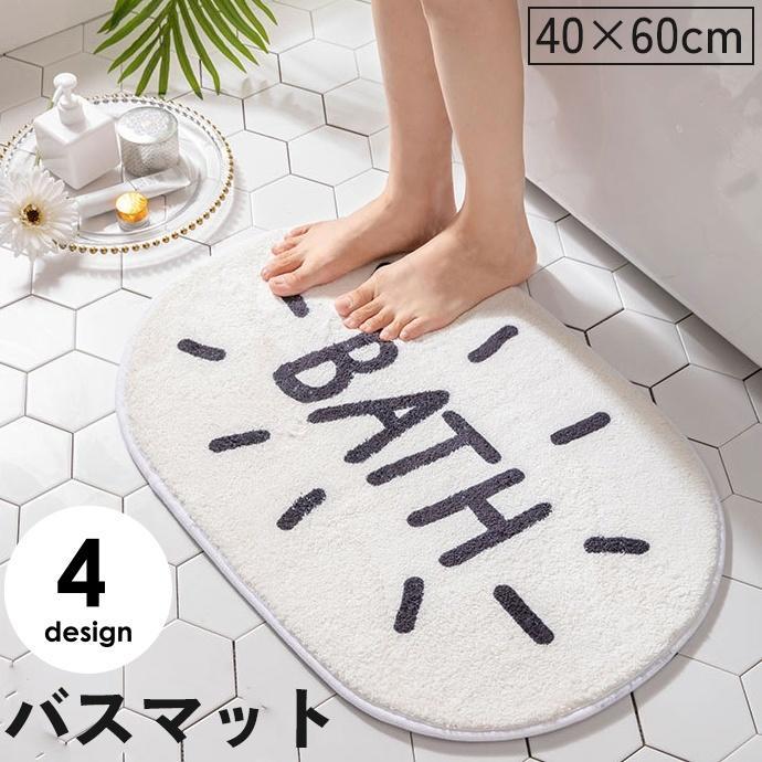 大きさ40cm×60cmのバスマットです。おしゃれなデザインでインテリアとして◎滑り止め付きなので、浴室前や脱衣所・洗面所などへの設置がオススメです。【サイズについて】測り方により誤差が生じる場合がございます。同じサイズでも色やデザインによ...