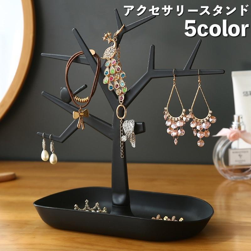 ツリー型のアクセサリースタンドです。底部はヘアクリップやゴム、眼鏡や口紅置き場にも♪キュートなツリー型で見せる収納としてもオススメ◎【サイズについて】画像をご参照ください。【素材について】PP【カラーについて】生産ロットにより柄の出方や色の...