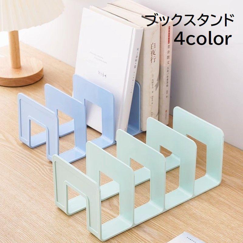 シンプルデザインでインテリアに馴染みやすい♪可愛いブックスタンドです。【サイズについて】画像をご参照ください。【素材について】ABS【カラーについて】生産ロットにより柄の出方や色の濃淡が異なる場合がございます。お使いのモニターや撮影時の光の...
