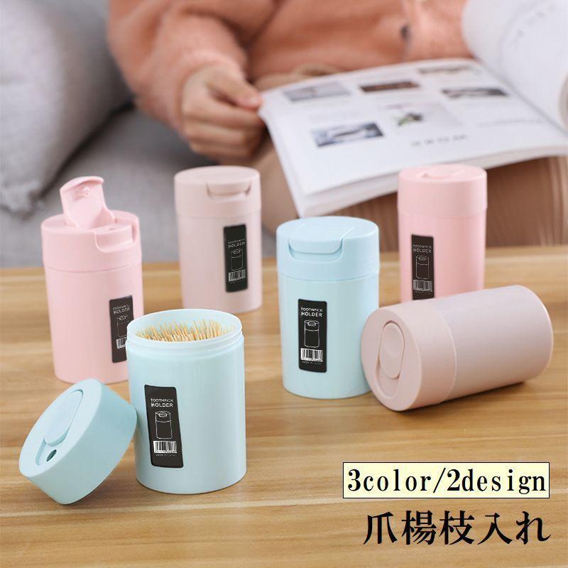 ホコリをガードして衛生的◎シンプルなデザインの蓋つき爪楊枝入れです。蓋のデザインは2種類からお選びください。【サイズについて】画像をご参照ください。【素材について】PP【カラーについて】生産ロットにより柄の出方や色の濃淡が異なる場合がござい...