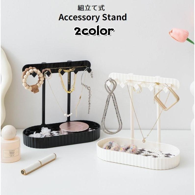 組立て式アクセサリースタンド。指輪やネックレスなどのアクセサリー類はもちろん、鍵やヘアゴムなどの小物入れとしても便利です♪【サイズについて】画像をご参照ください。【素材について】PP、フェイクレザー【カラーについて】生産ロットにより柄の出方...