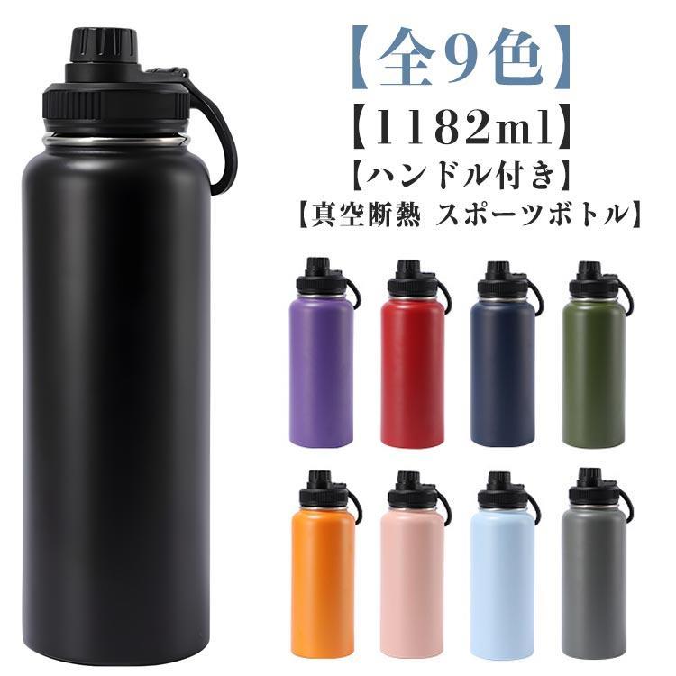 40oz(1182ml)※サイズ計測には誤差が生じます。